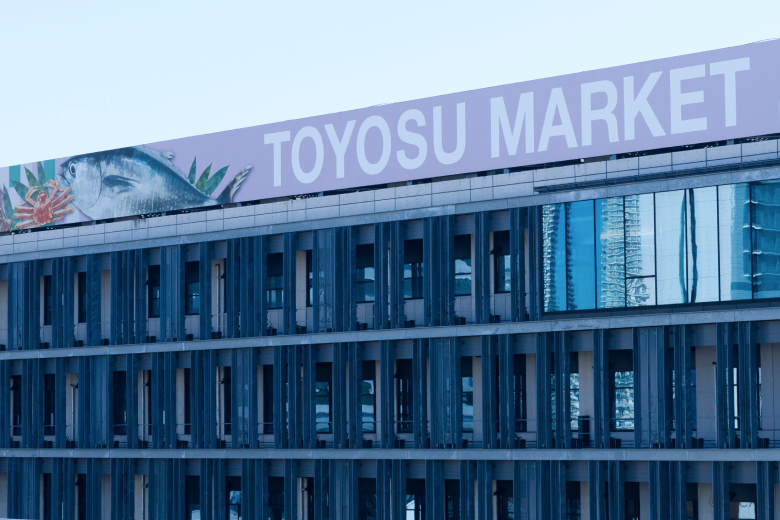 Private Toyosu Market Tour with an Acclaimed Chef